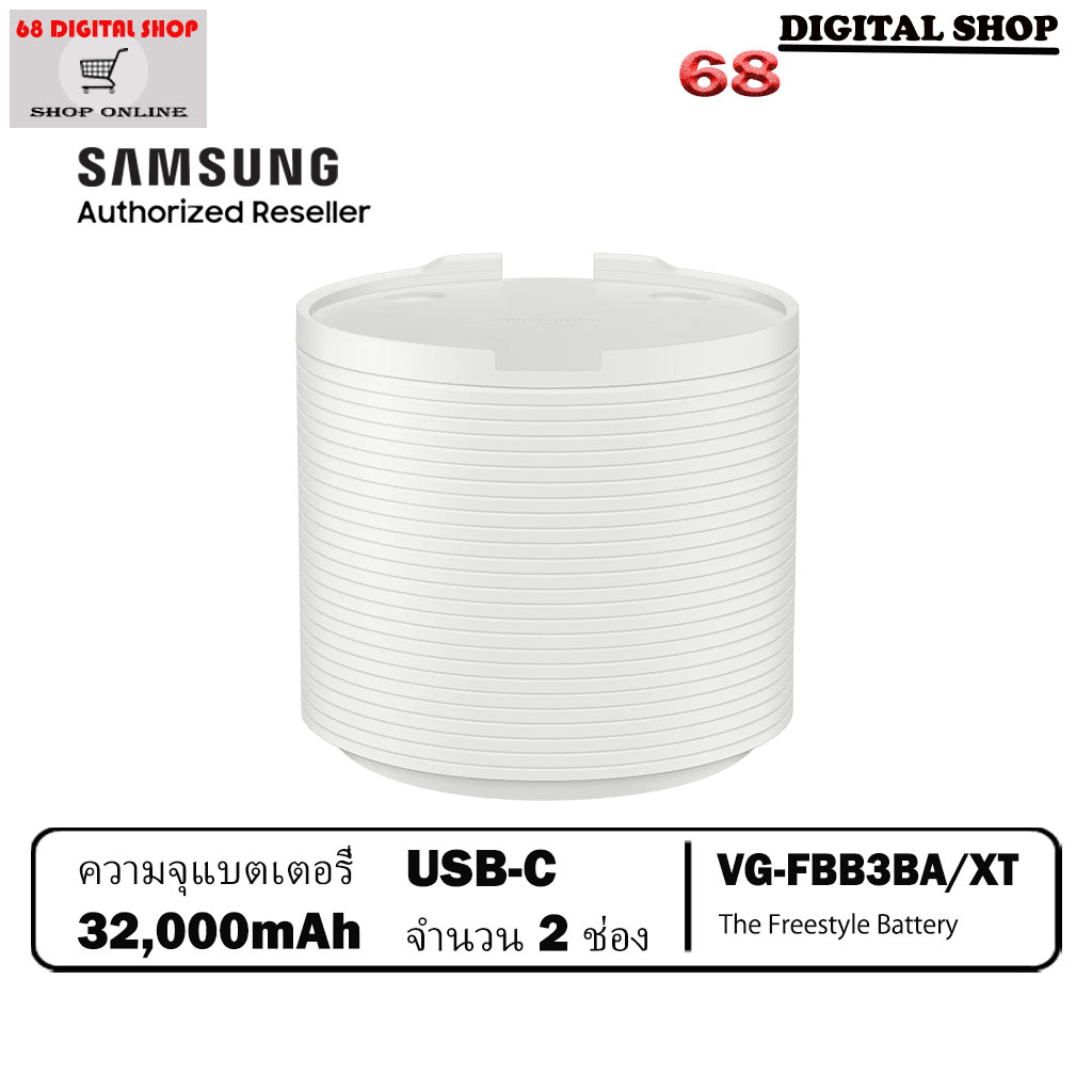 SAMSUNG The Freestyle Battery 32,000 mAh รุ่น VG-FBB3BA/XT